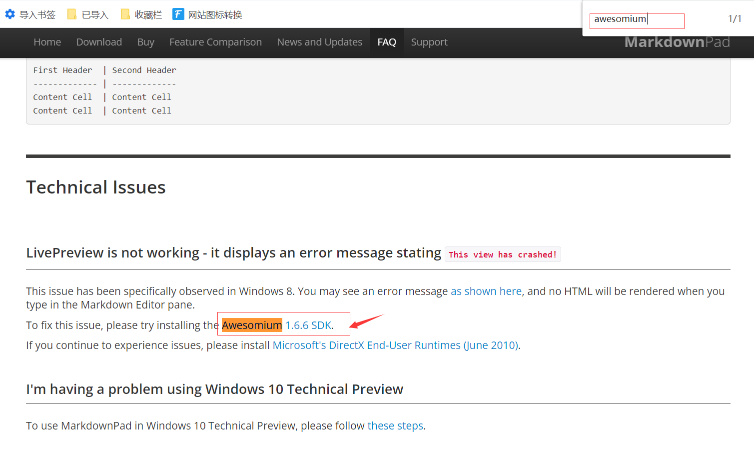 MarkdownPad2下载及配套Awesomium下载 | 星梦闲语